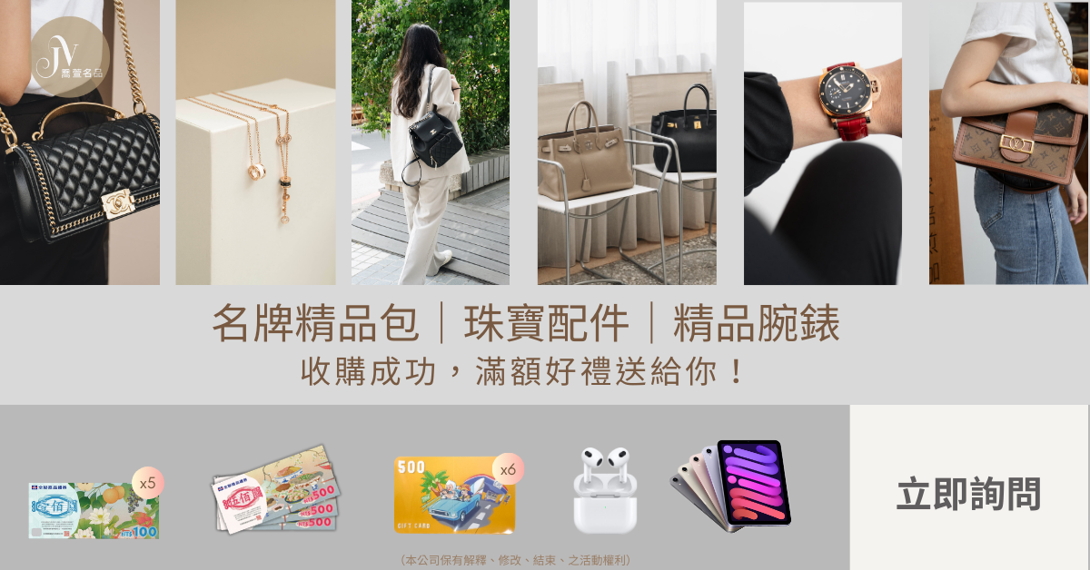 喬萱名品